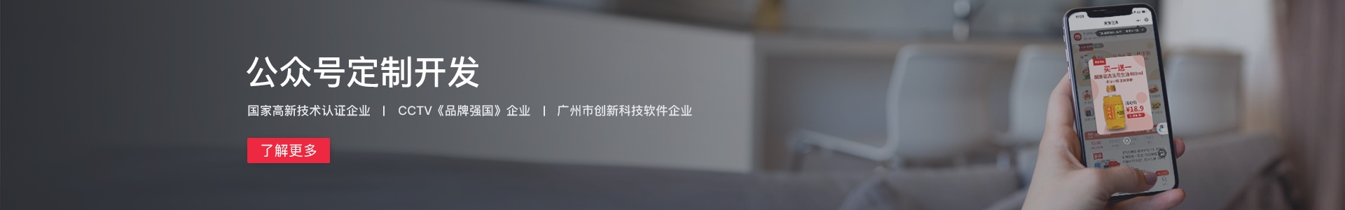 微信公众号开发服务号开发订阅号开发公司 公众号定制开发定制类解决方案 「小跑科技」